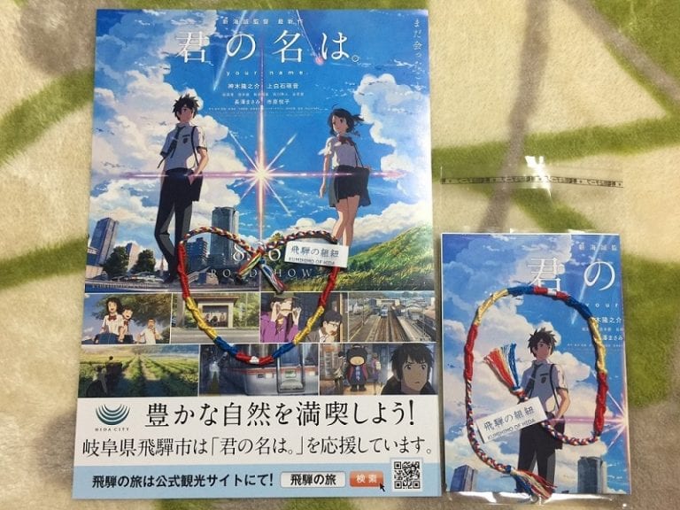 ‘Your Name’ is Bringing Back an Awesome Japanese Fashion Trend ...