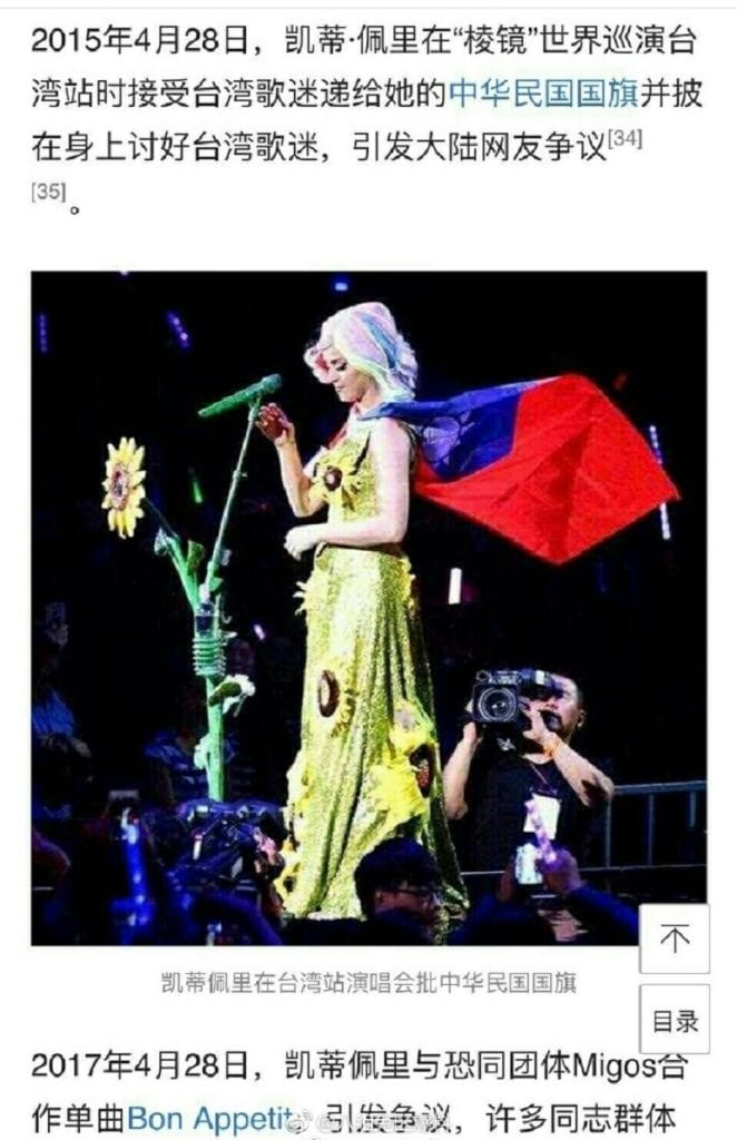 China Bans Katy Perry From Performing at the Victoria’s Secret Show in ...