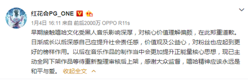 Chinese Rapper Sparks Outrage After Blaming ‘Black Music’ For His ...