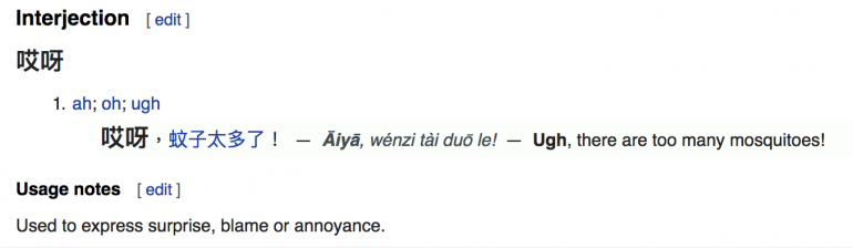 Why Chinese People Say ‘Ai Ya’ | NextShark.com