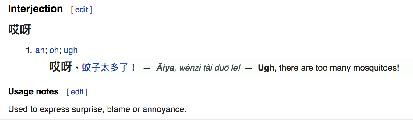 Why Chinese People Say ‘Ai Ya’ | NextShark.com