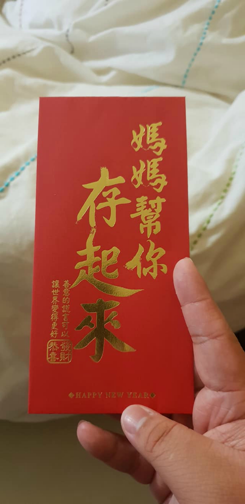 12 Epic and Hilarious Red Envelopes People Received For Lunar New Year ...