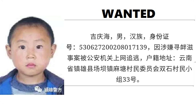 Chinese Police Couldn't Find Criminal Suspect's Photo, So They Used His ...