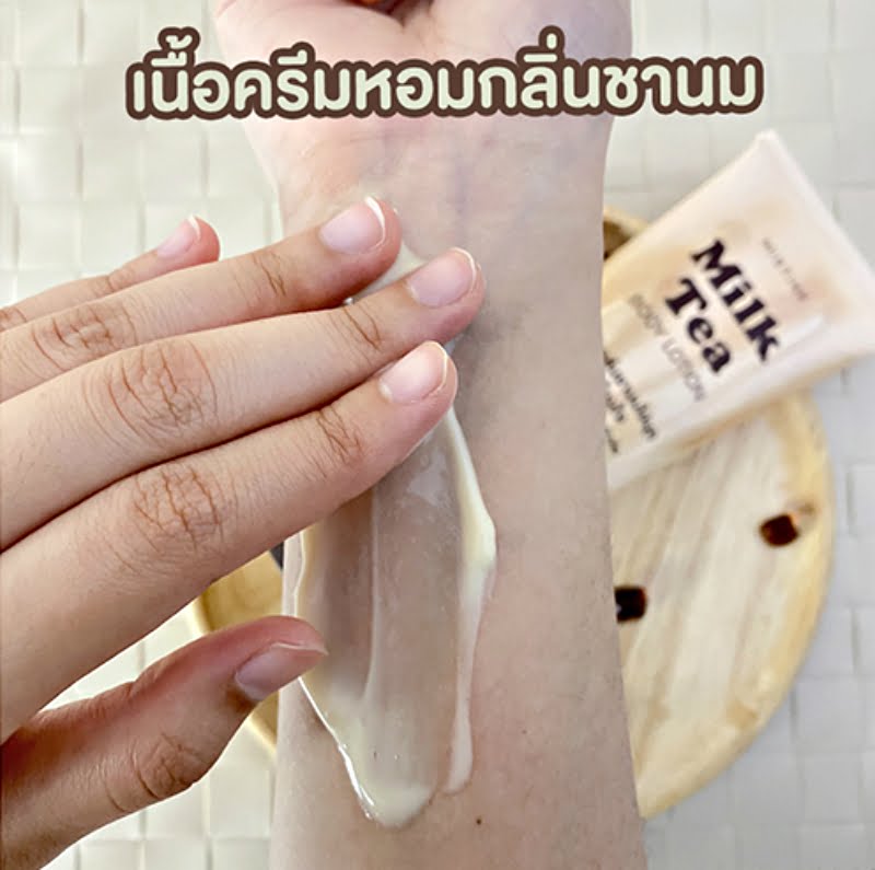 Milk Tea Lotion Now Available in Thailand For Your Favorite Boba Bae ...