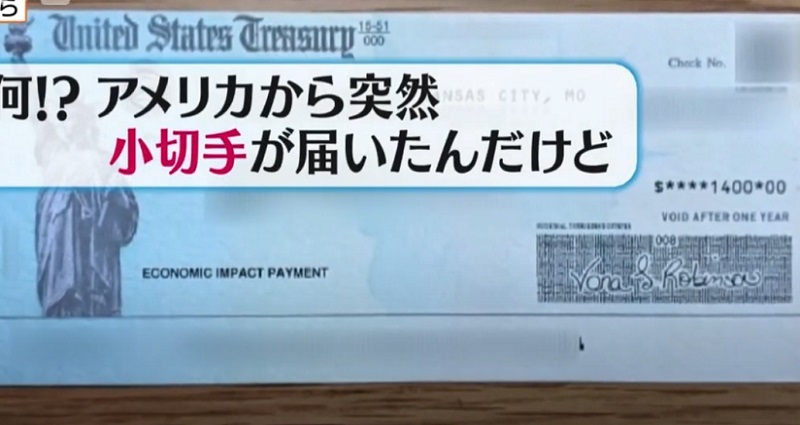 Confused Japanese Citizens Receive Stimulus Checks From Biden's COVID ...