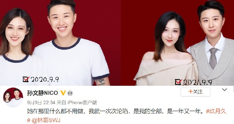 'She's my everything': Athlete Sun Wenjing comes out as gay on Weibo in ...