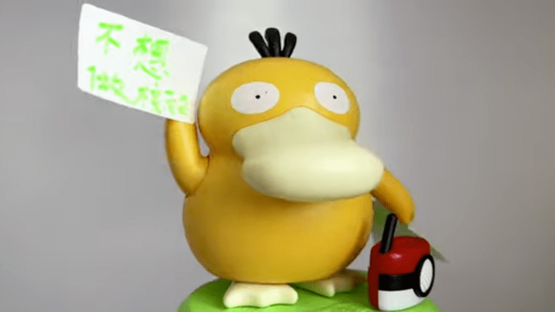 KFC China's dancing Psyduck toy becomes viral sensation selling for up ...